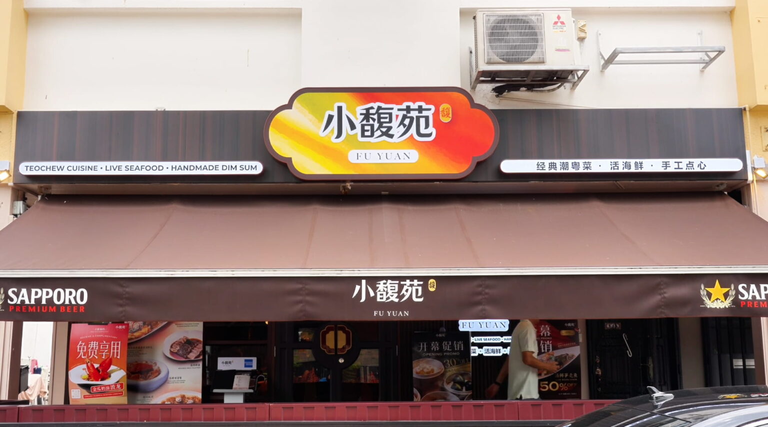 小馥苑 Fu Yuan Teochew Dining @ Greenwood - Teochew & Cantonese Restaurant ...